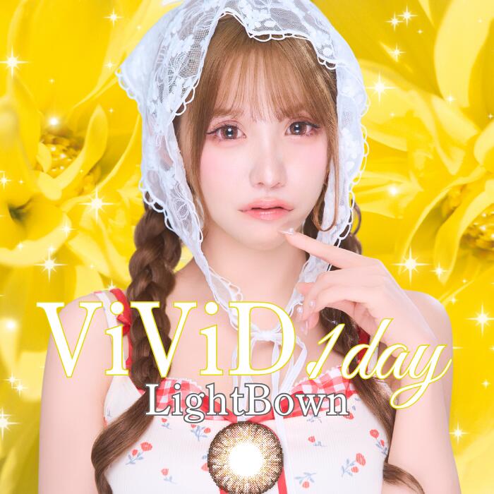 【楽天市場】VIVID 韓国カラコン 1day 1箱10枚入 韓国 カラコン ワンデー アイドル 度あり 度なし DIA 14 8mm ライトブラウン ハーフ ハーフ目 フチなし 送料無料 ...
