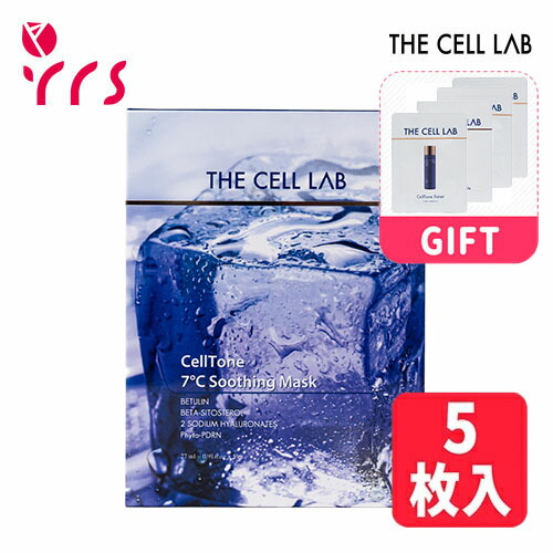 【楽天市場】[THE CELL LAB ザセルラップ] セルトン7度スージングマスク,5枚入り / Celltone 7°C Soothing ...