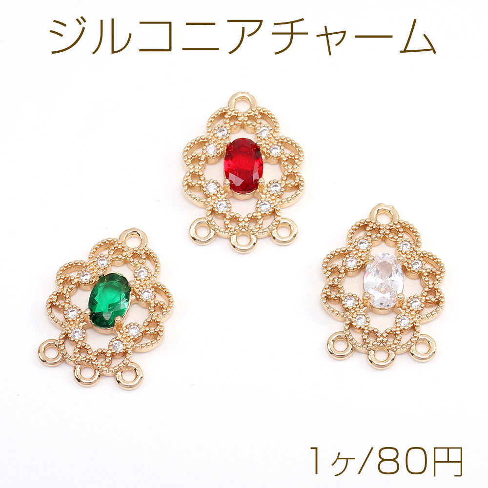 【楽天市場】高品質ジルコニアチャーム コネクターチャーム 4カン付き 13×18mm ゴールド（1ヶ）：ROSSO小倉 楽天市場店