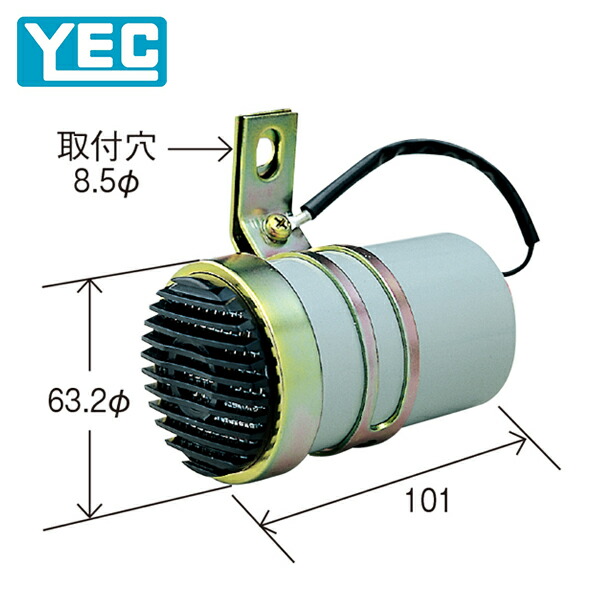 【楽天市場】【送料無料】 山口電機工業 スーパーバックアラーム12・24共通 BA013-11：Acv エーシーブイ
