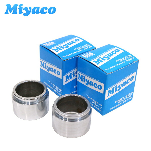 【楽天市場】【送料無料】ミヤコ Miyaco ブレーキ キャリパー ピストン CPS-292SET 三菱 パジェロ V97W 2個 左右分 ...
