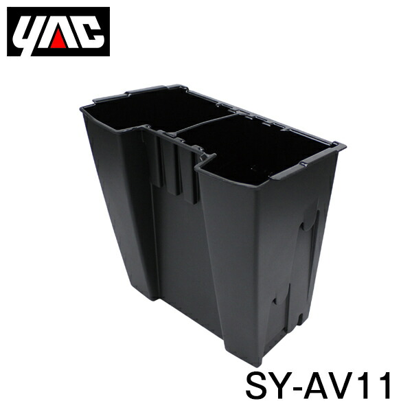 【楽天市場】YAC 槌屋 ヤック リア マルチ ボックス コンソール リア エンド ボックス SY-AV11 40系 アルファード ヴェルファイア トレー 仕切り センター 内装 収納 小 ...