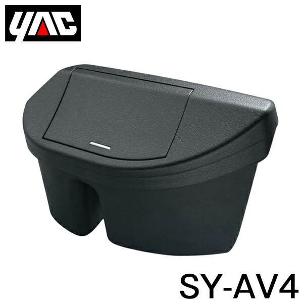 【楽天市場】【送料無料】 YAC 槌屋 ヤック サイドBOXゴミ箱 運転席用 SY-AV4 トヨタ アルファード / ヴェルファイア AYH/GGH/AGH30系 右ハンドル車用：Acv エーシーブイ