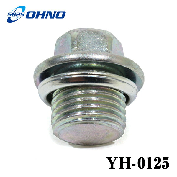 【楽天市場】【メール便送料無料】大野ゴム OHNO オイルパンドレンプラグ スバル YH-0125 交換 メンテナンス 大野ゴム工業 OHNO：Acv エーシーブイ
