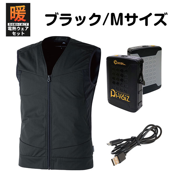 【楽天市場】【送料無料】 電熱インナーべスト ブラック バッテリー付き S52002-BK-M 電熱 べスト 防寒 ヒーターベスト 発熱 ...
