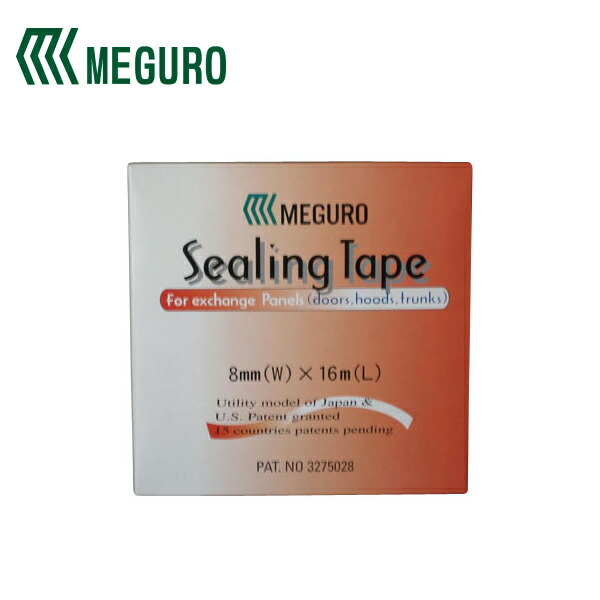 【楽天市場】【メール便送料無料】 メグミックス メグロ化学工業 シーリングテープ 8mmx16m 080657：Acv エーシーブイ
