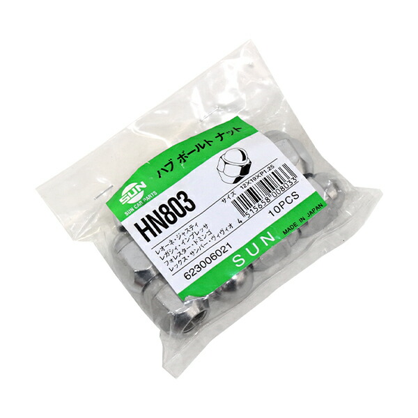 【楽天市場】【送料無料】 SUN ハブナット HN803 スバル ヴィヴィオ 12×19×24.2×P1.25 723118030 623006021 28171KG000 ...