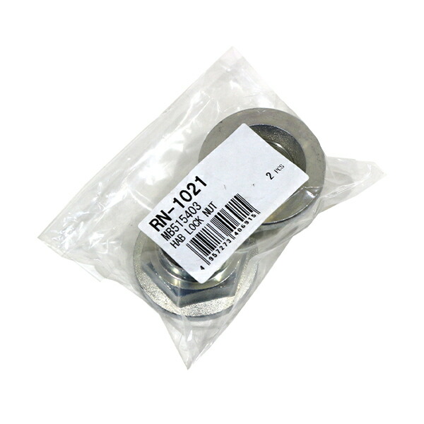 【楽天市場】【メール便送料無料】 大野ゴム フロント ハブロックナット RN-1021 三菱 eKカスタム B11W 2個 MB515403 ...