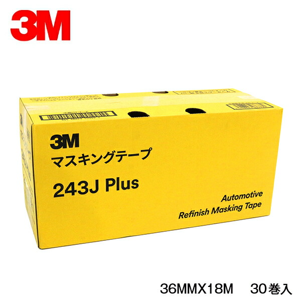 【楽天市場】【送料無料】 3M スリーエム マスキングテープ 243JPlus 36mm × 18m 30巻入り 243J36H 3M スリーエム 幅36mm × 長さ18m 1パック3巻入り ...