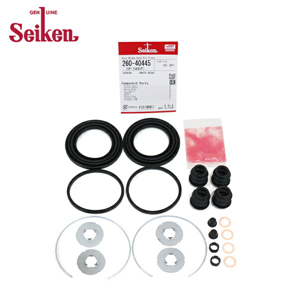 【楽天市場】【メール便送料無料】 Seiken セイケン フロント キャリパーシールキット 260-40445 トヨタ クラウン GRS200 ...