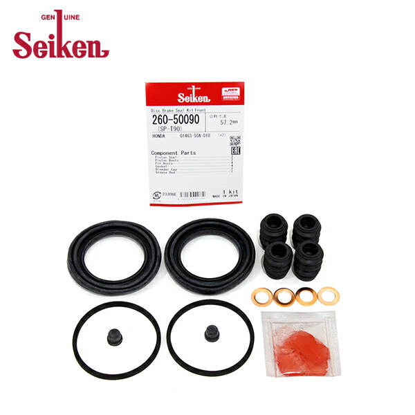 【楽天市場】【メール便送料無料】 Seiken セイケン フロント キャリパーシールキット 260-50090 ホンダ フィットハイブリッド ...