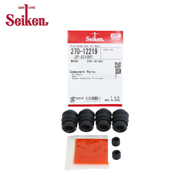 【楽天市場】【メール便送料無料】 Seiken セイケン リア キャリパーシールキット 270-12219 マツダ RX-7 FD3S ブレーキキャリパー オーバーホール キット セット 制研 ...