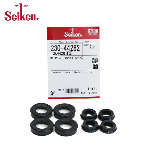 【楽天市場】【メール便送料無料】 Seiken セイケン フロント カップキット 230-44282 ダイハツ ミゼット2 K100P 制研 ...