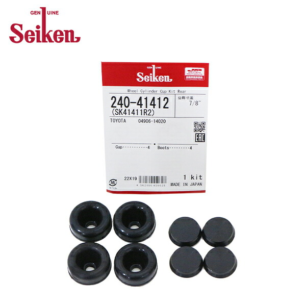 【楽天市場】【メール便送料無料】 Seiken セイケン リア カップキット 240-41412 トヨタ マーク2 YX80 制研化学工業 ...