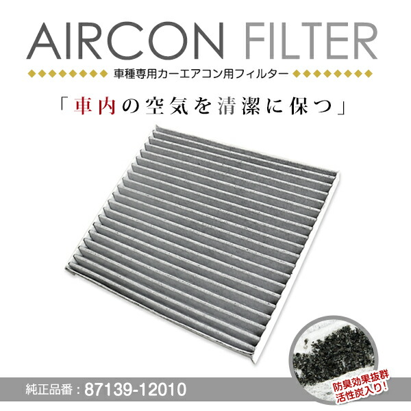 【楽天市場】【純正交換用】エアコンフィルター カルディナ ZZT241・AZT241・AZT246・ST246 H14.9～H19.6 純正 ...