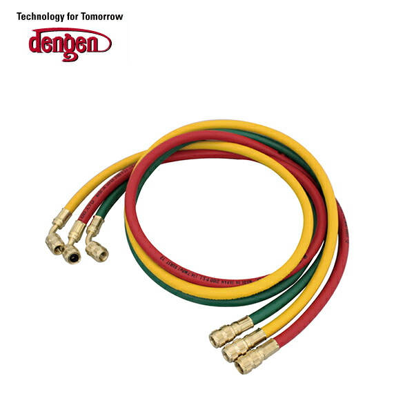 【楽天市場】【送料無料】 デンゲン Dengen 134A チャージホース3色セット CPH-1200FS メンテナンス 整備に：Acv エーシーブイ