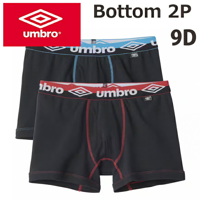 【楽天市場】【グンゼ GUNZE】こどもジュニア KIDS umbro アンブロ 男児ボクサーブリーフ 本体綿100％ 前あき 2枚組子供 ...