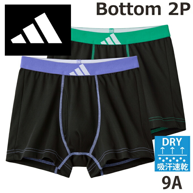【楽天市場】【グンゼ GUNZE】こどもジュニア KIDS adidas アディダス 男児 ボクサーブリーフ メッシュ素材 前あき 2枚組 ...