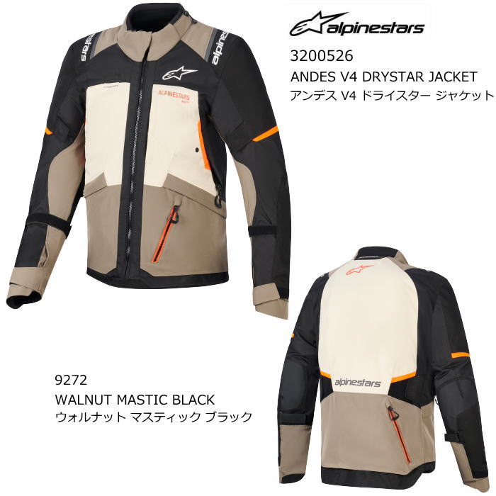 【楽天市場】【Alpinestars】3200526 ANDES V4 DRYSTAR JACKET (9272 WALNUT MASTIC ...