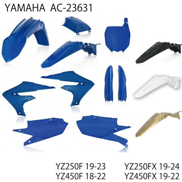【楽天市場】【ACERBIS】AC-23631 アチェルビス PLASTICフルキット (YAMAHA : YZ250F 19-23 ...
