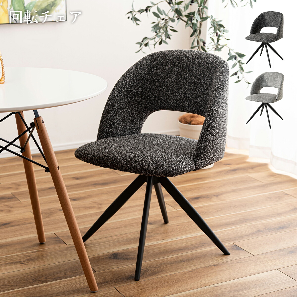 【楽天市場】【MAX1500円OFFクーポン】ダイニングチェア おしゃれ 1脚 椅子 イス チェアー 肘なし アームレス 幅50cm 高さ78cm 座面高さ45cm 北欧 モダン レトロ ...