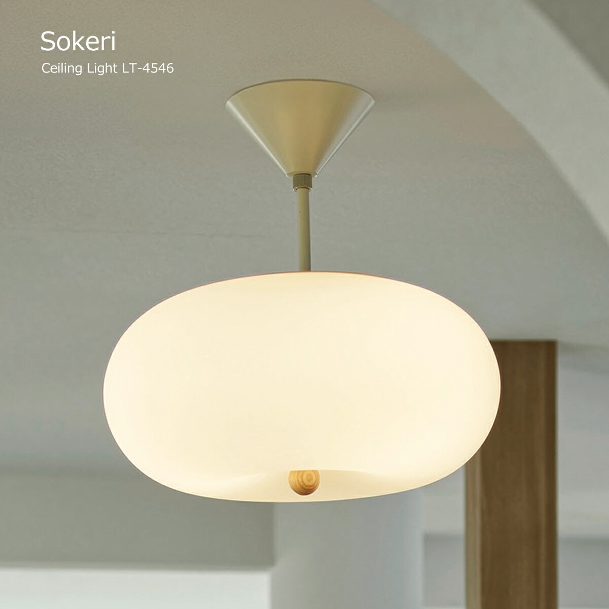 【楽天市場】シーリングライト おしゃれ 北欧 Sokeri ソケリ LT-4546 白熱球付き LED対応 ガラス かわいい 照明器具 天井 ...