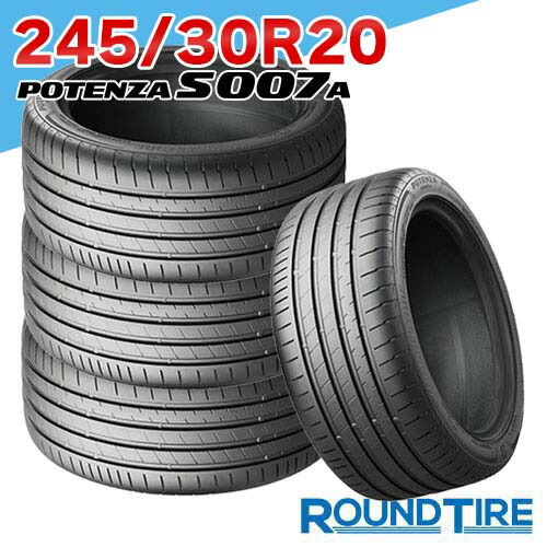【楽天市場】【タイヤ交換可能】 245/30R20 90Y XL ポテンザ S007A ブリヂストン s007 POTENZA BRIDGESTONE サマータイヤ単品 4本セット：ラウンドタイヤ