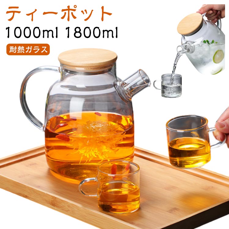 【楽天市場】耐熱ガラス おしゃれ ティーポット 1000ml ステンレス蓋 竹蓋 1800ml フルーツティー ギフト 紅茶 お茶 持ち手 北欧 プレゼント 大容量 ガラス製ポット 手作り ...