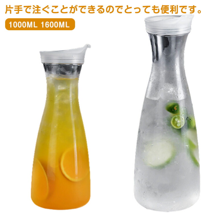 【楽天市場】ピッチャー 1000ML 1600ML 冷水筒 麦茶ポット 水差し 1リットル 1L 1.6L 大容量 プラスチック製 クリア 透明 おしゃれ 北欧風 ドリンク ジュース 麦茶 お ...