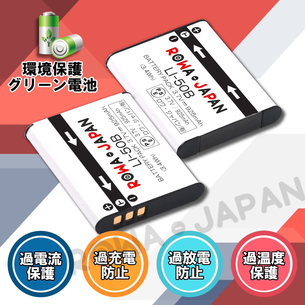 【楽天市場】 定形外送料無料 USB マルチ充電器 と Olympus オリンパス LI-50B 【2個セット】互換バッテリー【日本市場向け ...