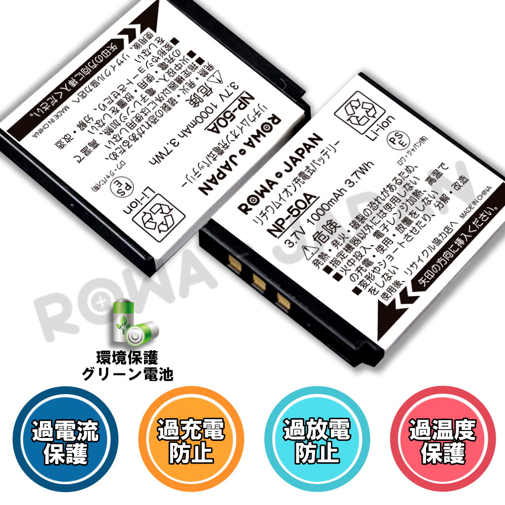 【楽天市場】FUJIFILM 富士フイルム NP-50 / NP-50A 互換 バッテリー：ROWA・JAPAN