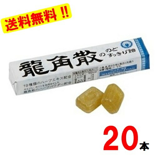 楽天市場】龍角散ののどすっきり飴スティック 10粒x10本 : ロイヤル