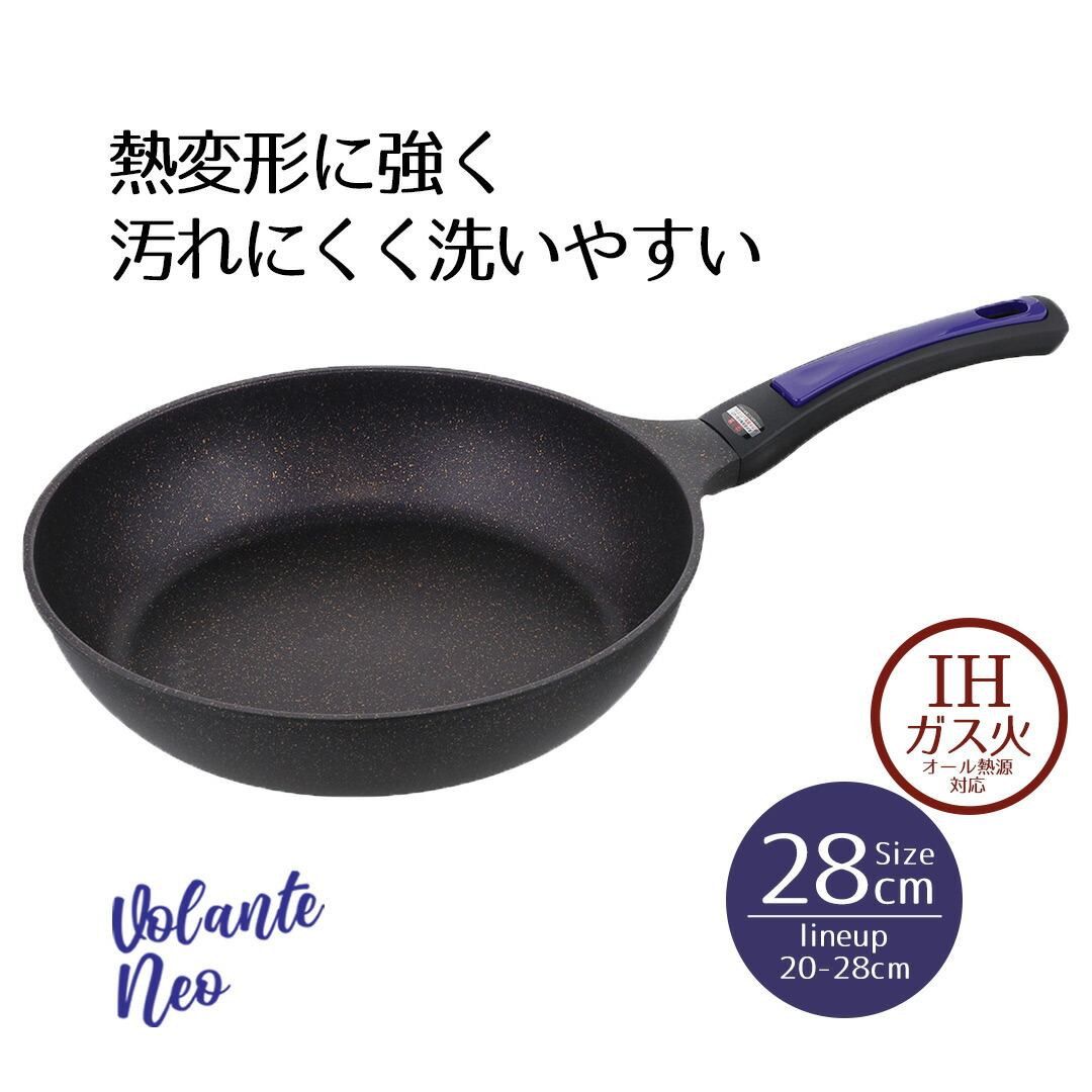 【楽天市場】フライパン IH 28cm パープルダイヤモンドコート ヴォランテ ネオ 28 ih ガス火 ガス 直火 オール熱源 対応 キズに強い こびりつきにくい くっつきにくい 汚れにくい ...