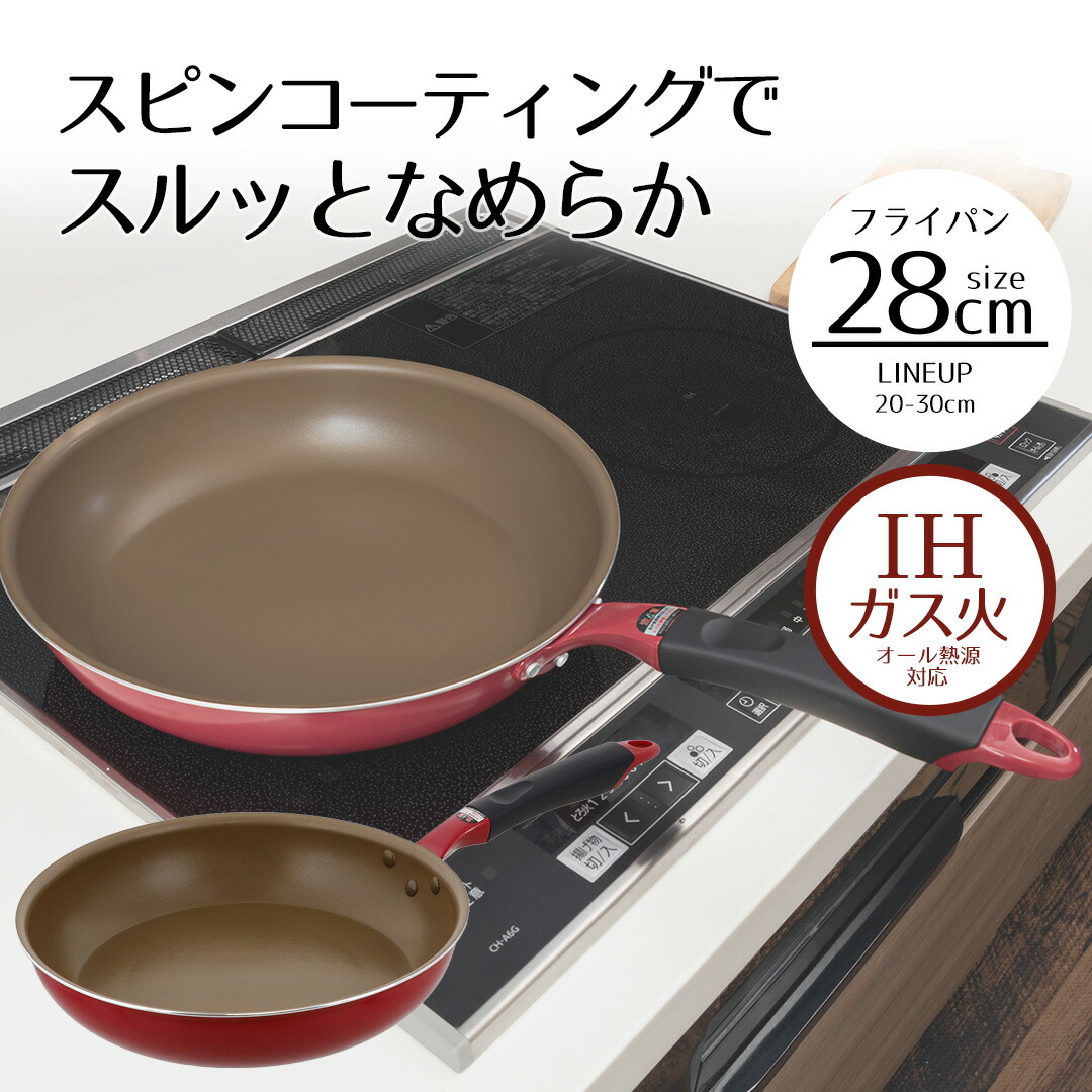 【楽天市場】フライパン 28cm LIVPLUS スピンコート ND-2773 ガス火 IH対応 オール熱源 | ih 28 フライパンIH 28センチ IH アルミ ガス ミニ お弁当 ...