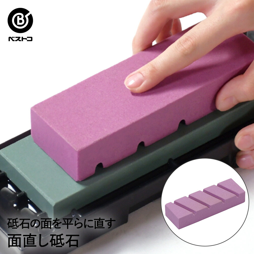 【楽天市場】面直し 砥石 FN-513 ベストコ | 面直し砥石 包丁 砥石直し メンテナンス 面直し用砥石 仕上げ 修正用 研ぎ石 刃物砥石 包丁砥石 包丁研ぎ 研石 とぎ石 贈り物 ...