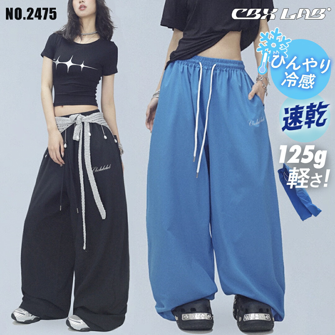 【楽天市場】4/25 20時開始★20%OFFクーポン! 【CBX LAB】パンツ レディース 速乾 軽量 イージーパンツ ダンス 衣装 ...