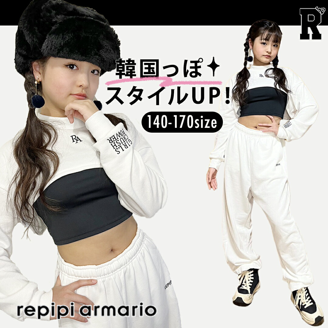 【楽天市場】9/10限定★全品10%offクーポン! レピピアルマリオ ダンス トップス スウェットパンツ ヘソ出し ショート丈 repipi ...
