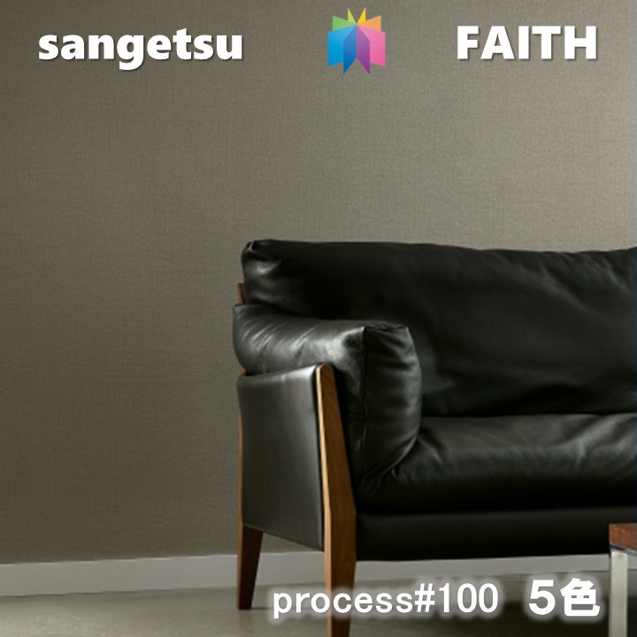 【楽天市場】のりなし壁紙 PROCESS#100 不燃 防カビ 抗菌 WAVING SHADOW ウェービング シャドウ サンゲツフェイス SANGETSU FAITH クロス デザイン 多彩 ...