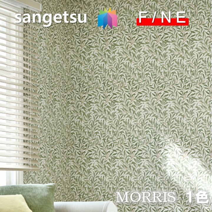 【楽天市場】国産壁紙 のりなし壁紙 不燃 防カビ 抗菌 撥水 柳のデザイン サンゲツ ファイン SANGETSU FINE クロス デザイン 多彩 個性 おしゃれ ファイン FINE2023 ...
