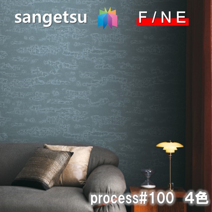 【楽天市場】国産壁紙 のりなし壁紙 準不燃 防カビ アルニサージュ サンゲツ ファイン SANGETSU FINE クロス デザイン 多彩 個性 おしゃれ ファイン FINE2023-2026 ...