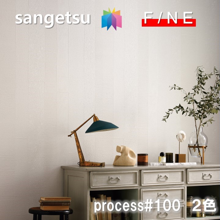 【楽天市場】国産壁紙 のりなし壁紙 準不燃 防カビ スペイシャス タイル SPACIOUS TILE サンゲツ ファイン SANGETSU FINE クロス デザイン 多彩 個性 おしゃれ ...