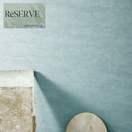 【楽天市場】のりなし壁紙 国産壁紙 biocloth 準不燃 防かび 抗菌 表面強化 撥水 ストレッチ 巾92.5cm サンゲツ リザーブ SANGETSU RESERVE クロス デザイン ...