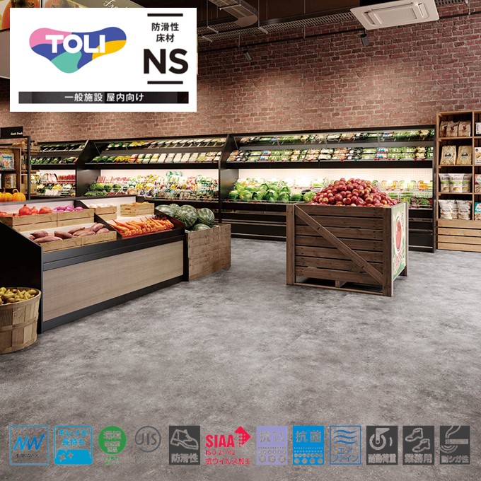 【楽天市場】東リ 防滑シート 消臭NSトワレNW トイレ用ビニル床シート NS4801～NS4851 モルタル 抗菌 抗ウイルス 防汚 ノー ...