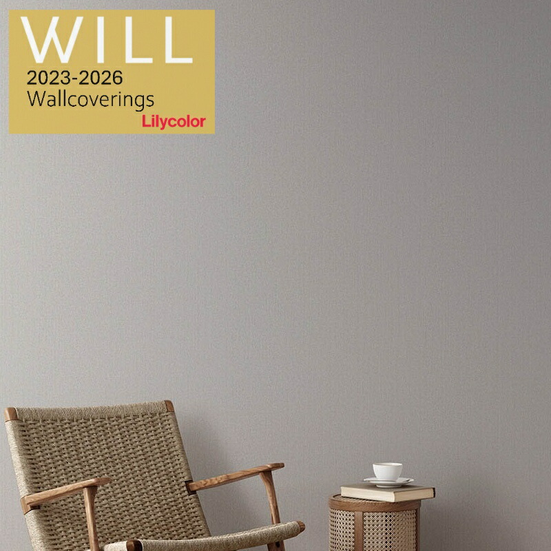 【楽天市場】のりなし国産壁紙 リリカラ クロス 不燃 準不燃 防かび Lilycolor ウィル2023-2026 新築 リフォーム 壁紙貼り替え オフィス 店舗 キッチン トイレ お勧め ...