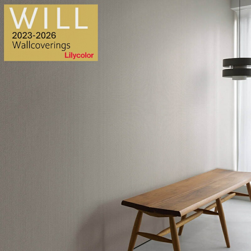 【楽天市場】のりなし国産壁紙 リリカラ クロス 不燃 準不燃 防かび Lilycolor ウィル2023-2026 新築 リフォーム 壁紙貼り替え オフィス 店舗 キッチン トイレ お勧め ...