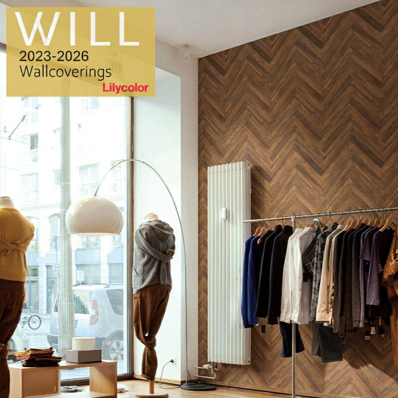 【楽天市場】のりなし国産壁紙 リリカラ クロス 不燃 準不燃 防かび Lilycolor ウィル2023-2026 新築 リフォーム 壁紙貼り替え オフィス 店舗 キッチン トイレ お勧め ...