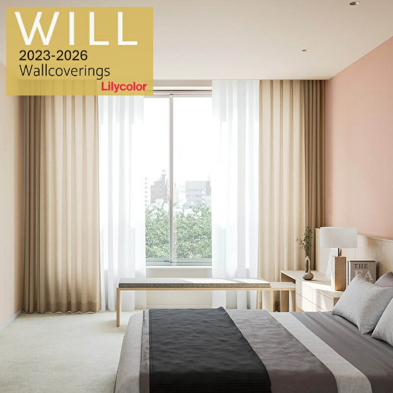 【楽天市場】のりなし国産壁紙 リリカラ クロス 不燃 準不燃 防かび 抗菌 Lilycolor ウィル2023-2026 新築 リフォーム 壁紙貼り替え オフィス 店舗 キッチン トイレ お ...
