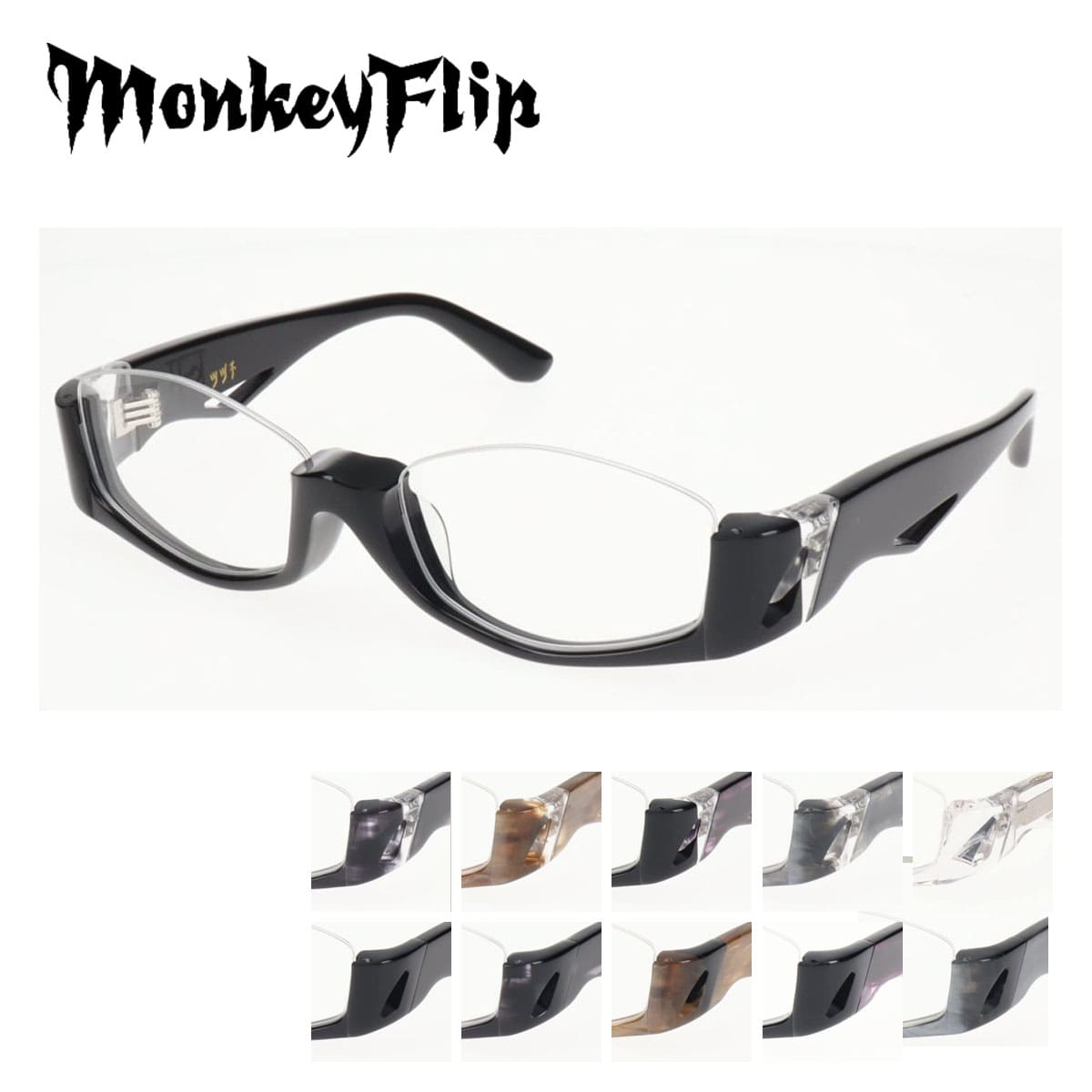 【楽天市場】メガネフレーム MonkeyFlip ツヅチ 55サイズ モンキーフリップ アンダーリム 六角形 眼鏡 フレーム メンズ 男性用 日本製 おしゃれ 送料無料 アイワン秋葉原 ...