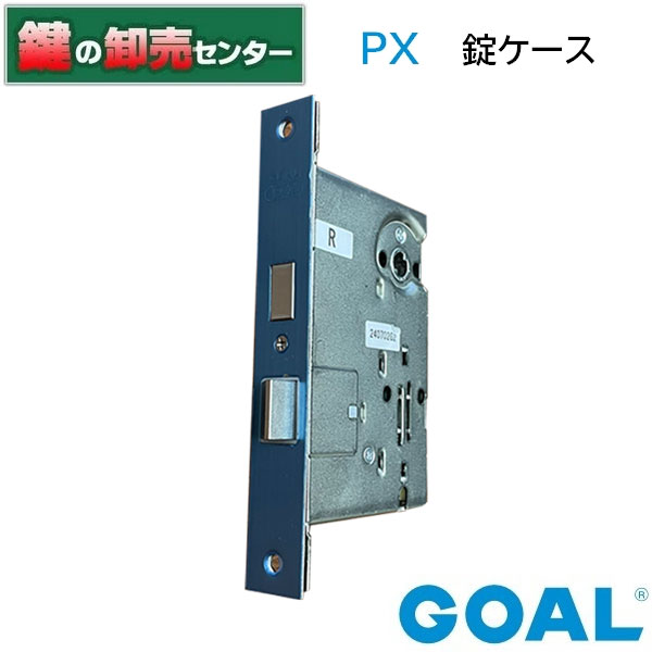 【楽天市場】GOAL,ゴール PX px 錠ケース 《GOAL-PX》 バックセット：64mm フロント幅：25mm 鍵（カギ）取替 交換：鍵の卸売センター 楽天市場店