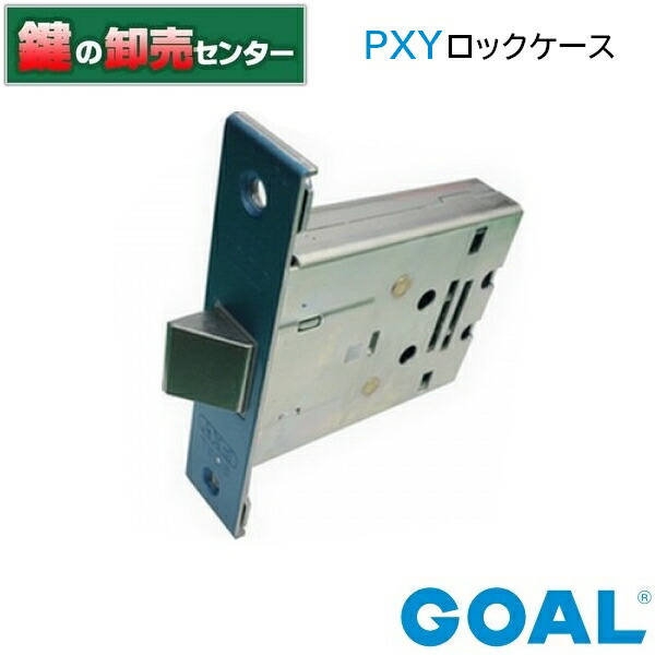【楽天市場】ゴール,GOALGOAL PXY ロックケース《GOAL-LC-PXY-WD3936》 本体のみ鍵（カギ）取替 交換：鍵の卸売センター 楽天市場店